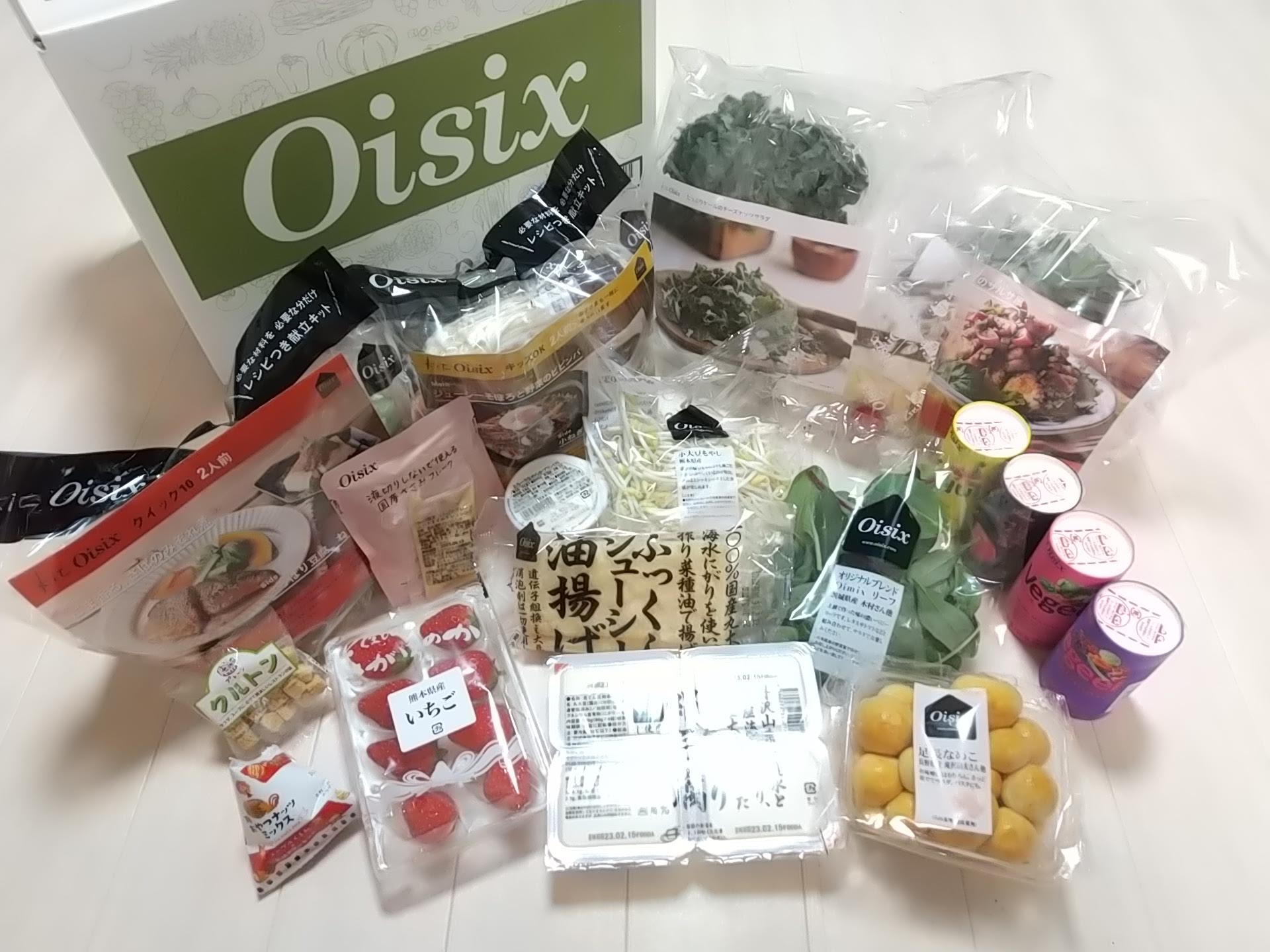 【Oisix】おためしセット、美味しくってお得！ – おだんご母さん、まあ子